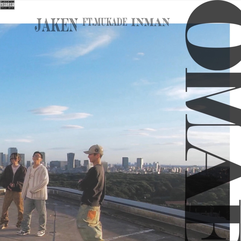 ”OMAE (feat. 百足 & 韻マン)” by JAKEN - トラック・歌詞情報 | AWA