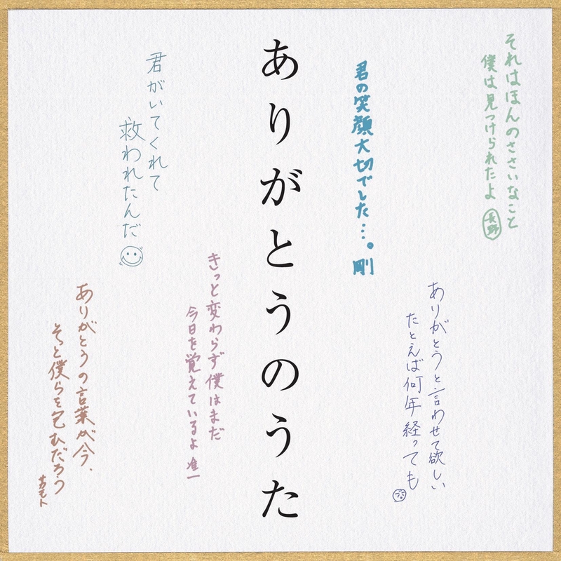 ”Junk trap” by V6 - トラック・歌詞情報 | AWA