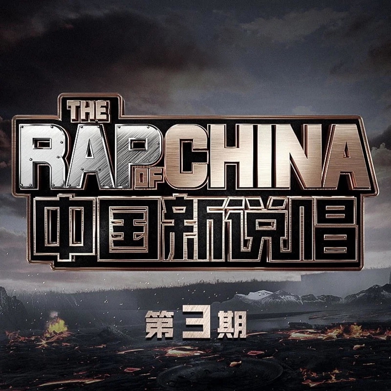 ”Cn Drill (Live)” by 李尔新 - トラック・歌詞情報 | AWA