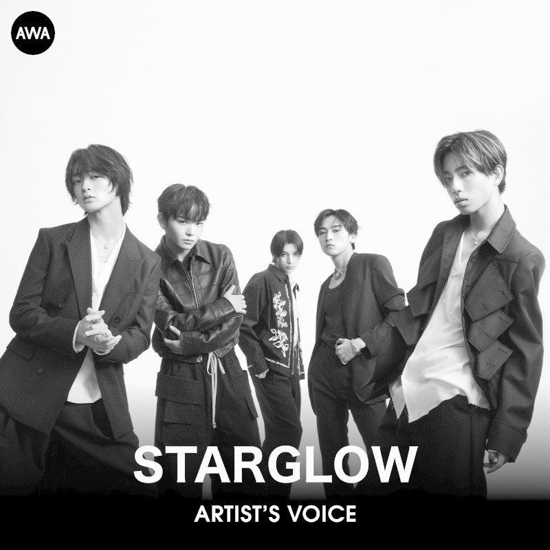 ”STARGLOW ラウンジ開催記念Special Voice #1” by Voice Tracks - トラック・歌詞情報 | AWA