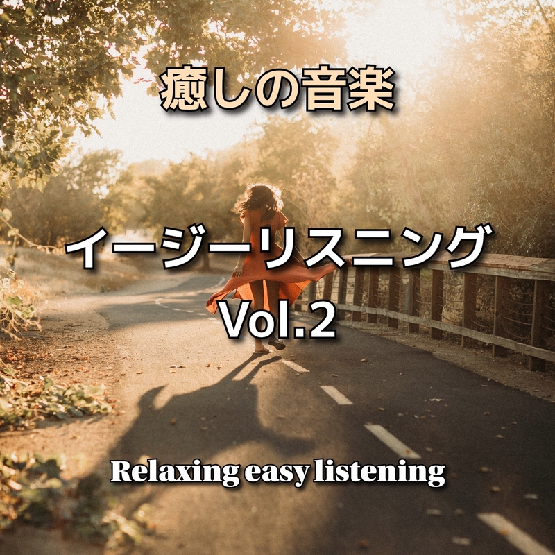 ”都会の片隅で” by Relax Music BGM CHANNEL - トラック・歌詞情報 | AWA