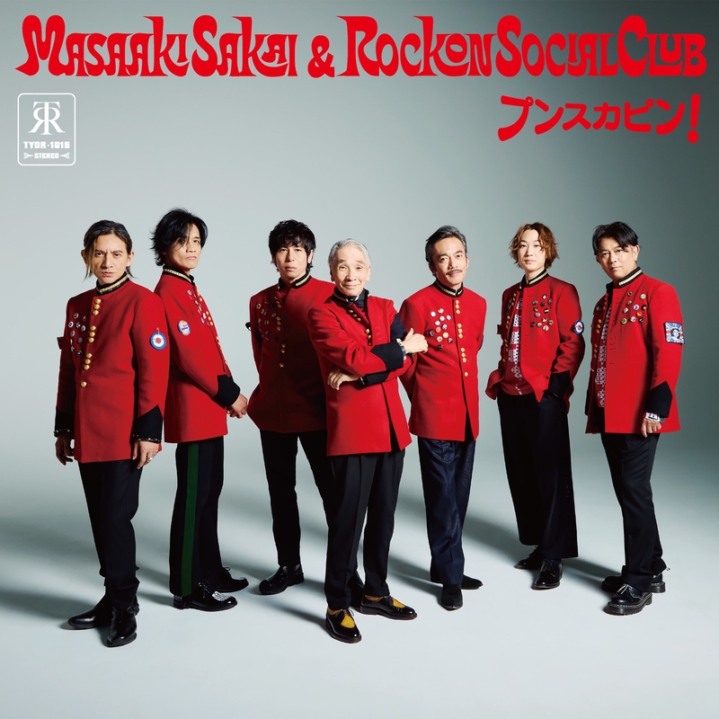 ”The Show Man” by 堺正章 & Rockon Social Club - トラック・歌詞情報 | AWA