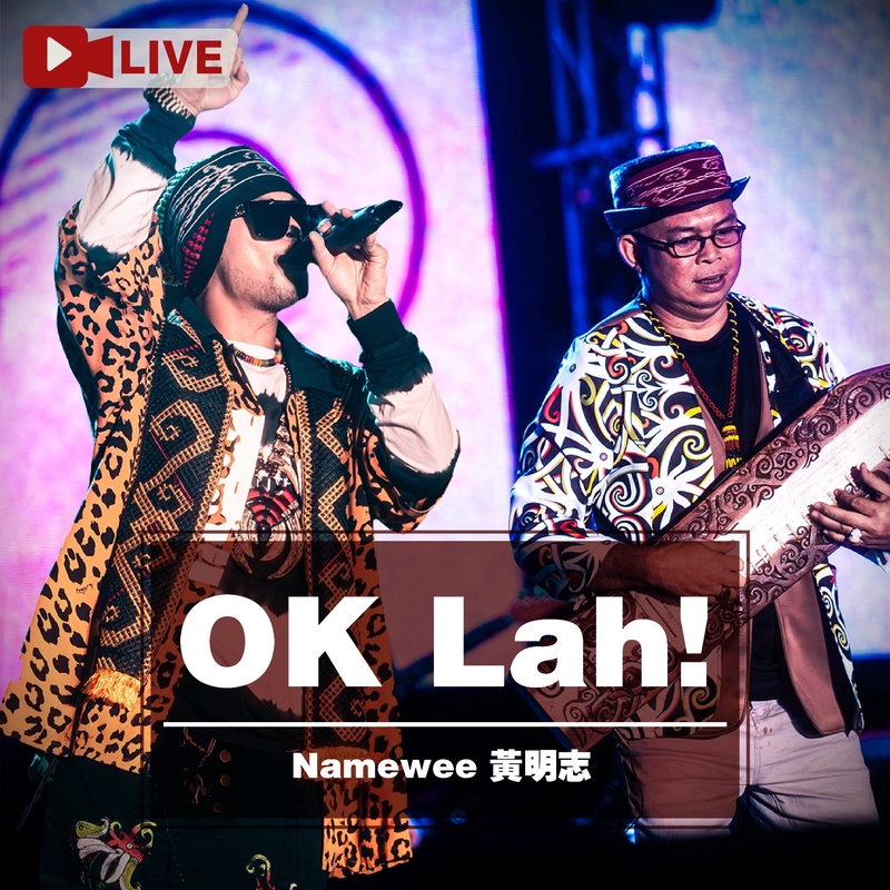 ”OK Lah! (Borneo Sonic 2024 Live Version)” by 黄明志 - トラック・歌詞情報 | AWA