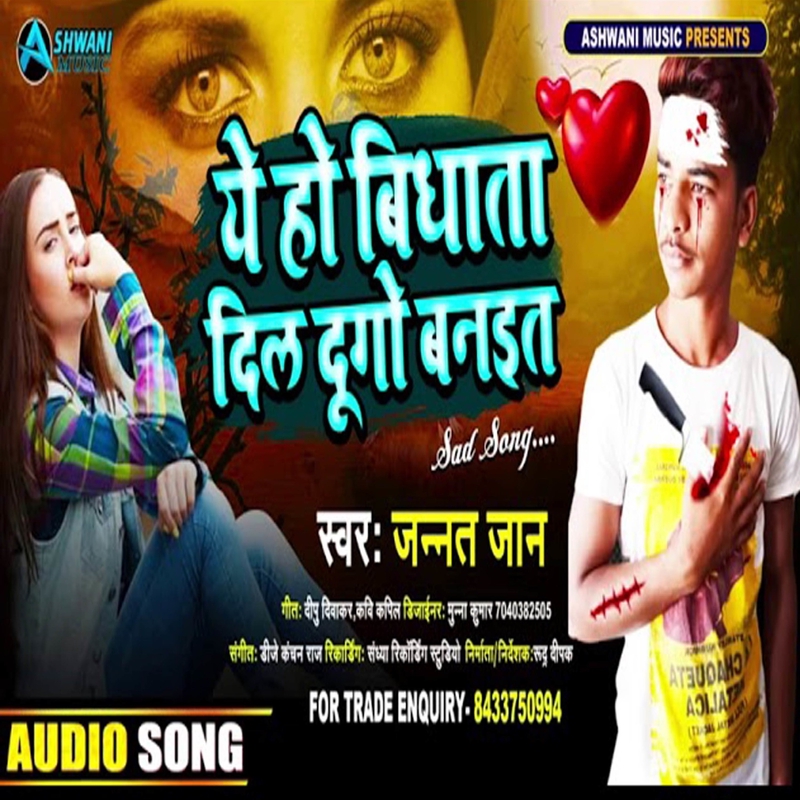 ”Dil Tootane Ka Dard Todane Vale Kya Jane” by Jannat Jaan - トラック・歌詞情報 | AWA