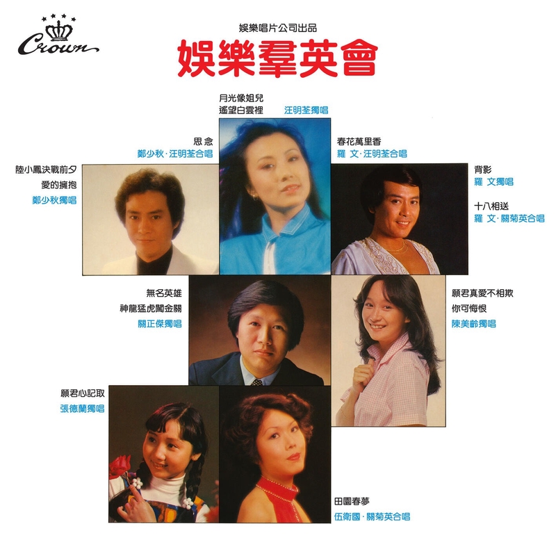 ”Yuan Jun Zhen Ai Bu Xiang Qi” by Chen Mei Ling - トラック・歌詞情報 | AWA