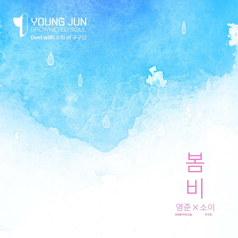 ”April Showers (Inst.)” by Youngjun - トラック・歌詞情報 | AWA