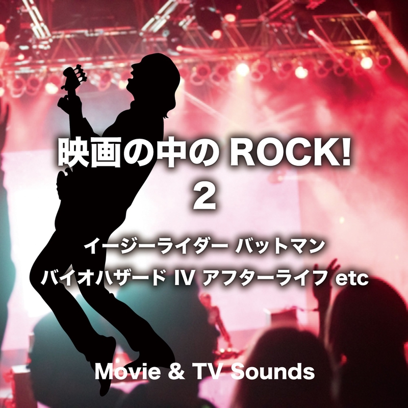 バットマン & ロビン Mr.フリーズの逆襲(Batman & Robin)」より~ジ・エンド・イズ・ザ・ビギニング・イズ・ジ・エンド(The ...