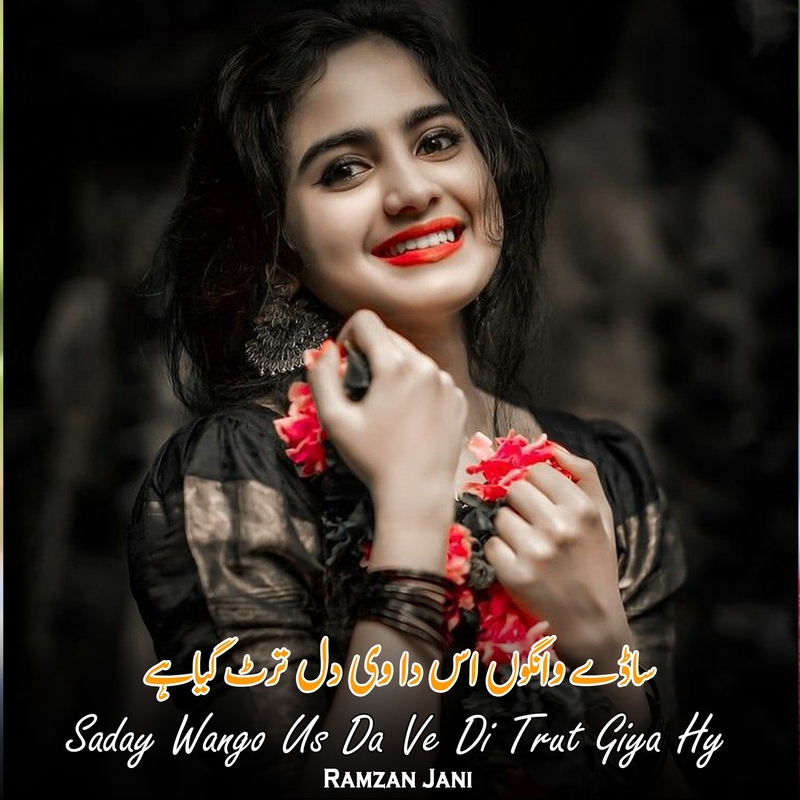 ”Rat Amar Thewy Na Thewy” by Ramzan Jani - トラック・歌詞情報 | AWA