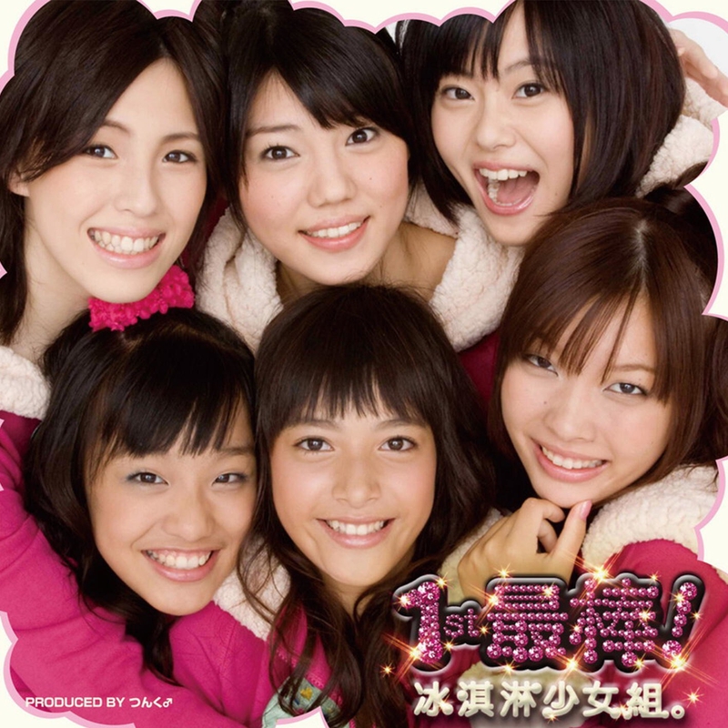 ”Zao An Ka Fei” by Ice Creamusume - トラック・歌詞情報 | AWA