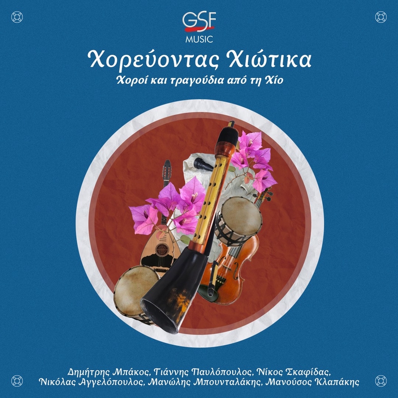 ”Αγιά Μαρκέλλα & Κρητικιά μου λεμονιά” by Nikos Skafidas/Manousos ...