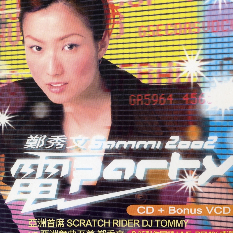 ”Medley: Du Yi Wu Er / Du Jia Shi Chang / Mei Fei Se Wu / Sha Ke” by ...