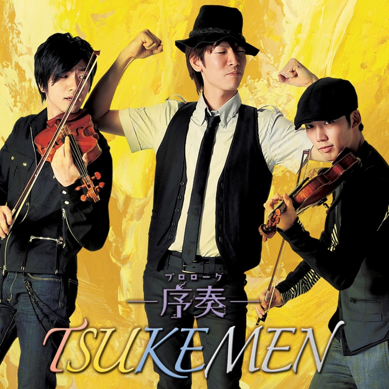 ”死の舞踏” by TSUKEMEN - トラック・歌詞情報 | AWA