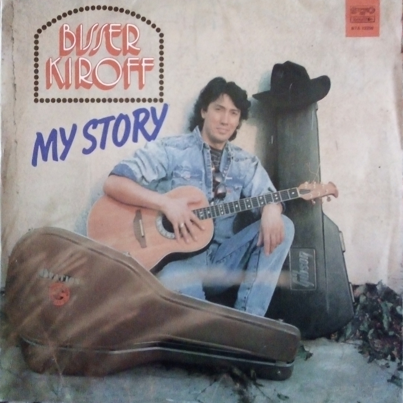 ”Anywhere” by Бисер Киров - トラック・歌詞情報 | AWA