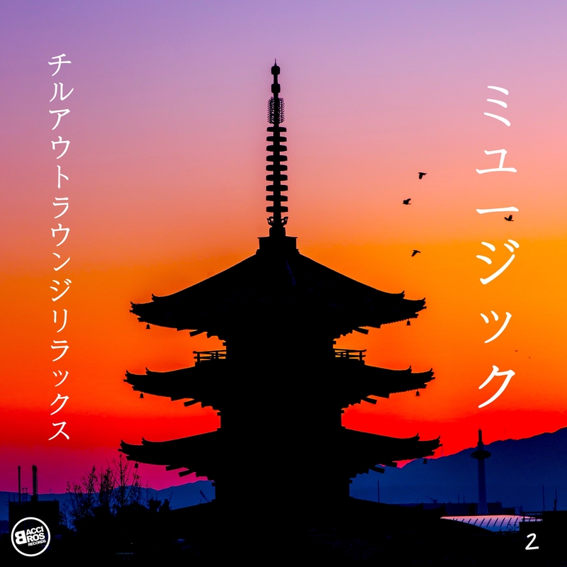 ”As Far as I Can Reach” by Spurious - トラック・歌詞情報 | AWA