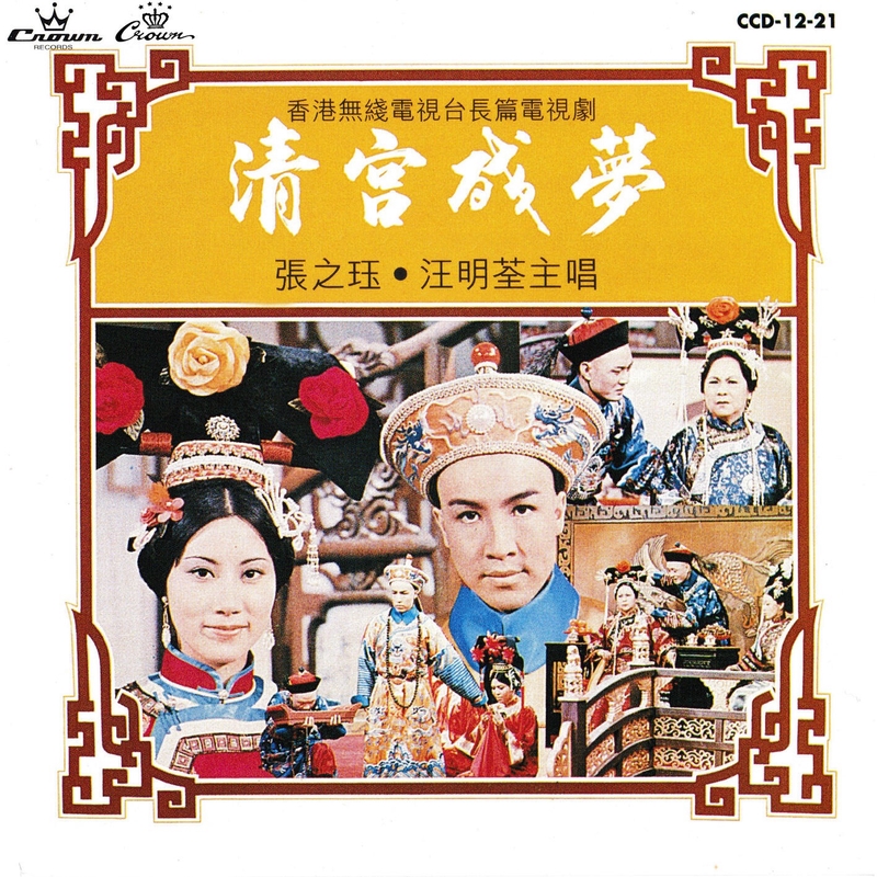 ”Chi Qing Hen” by Wu Wei Guo - トラック・歌詞情報 | AWA