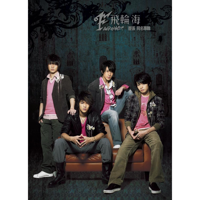 ”Only Have Feelings For You” by Fahrenheit - トラック・歌詞情報 | AWA