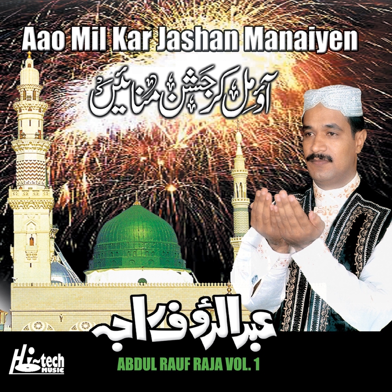 ”Kar Karam Karam Maula” by Abdul Rauf Raja - トラック・歌詞情報 | AWA