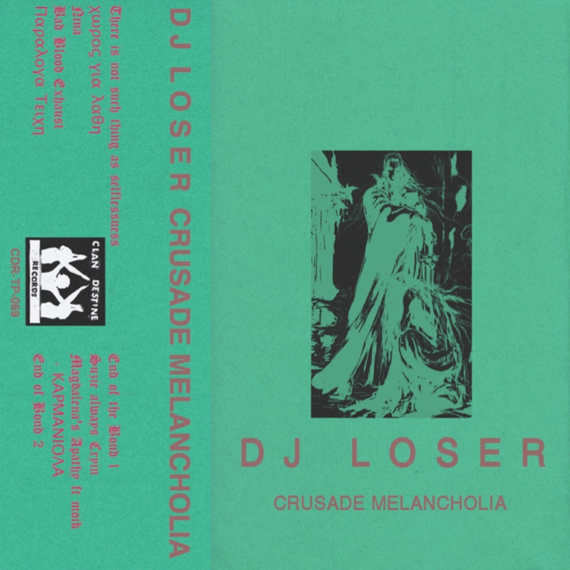 ”Παραλογα Τειχη” by DJ Loser - トラック・歌詞情報 | AWA