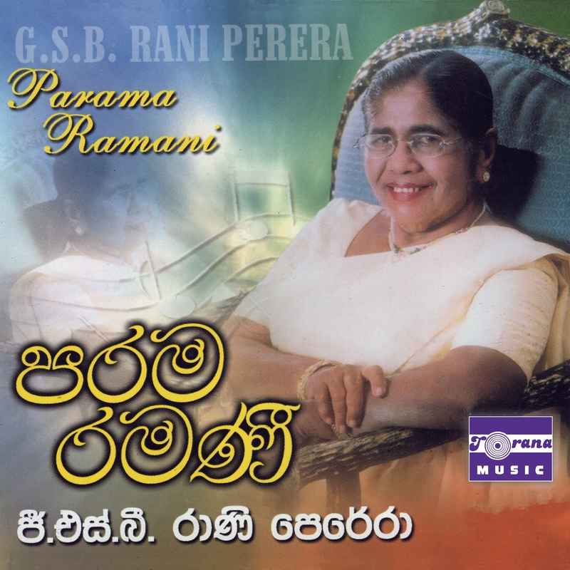 ”Sonduru Gammane” by G. S. B. Rani Perera - トラック・歌詞情報 | AWA