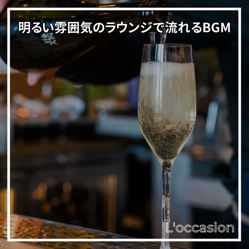 ”Irish Vibes” by L'occasion - トラック・歌詞情報 | AWA