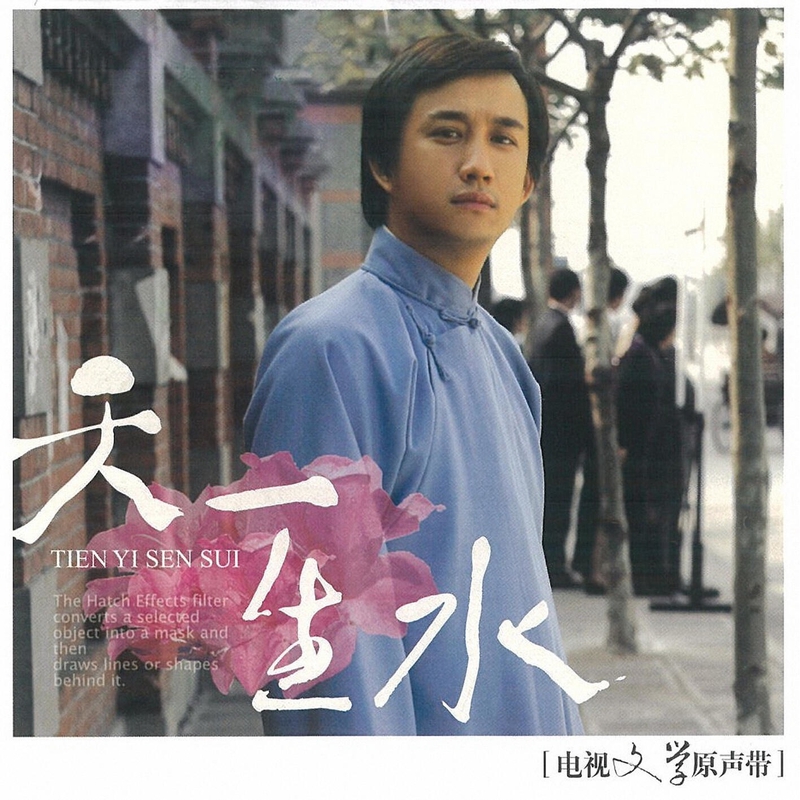 ”Ceng Jing (Nian Qing Ai Qing Ban)” by Chen Zhi Yuan - トラック・歌詞情報 | AWA