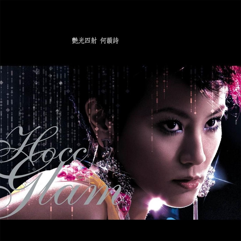 ”Yan Guang Si She” by HOCC - トラック・歌詞情報 | AWA