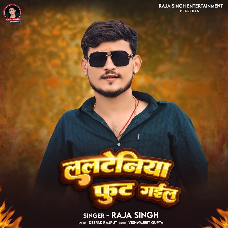 ”Lalteniya Fut Gail” by Raja Singh - トラック・歌詞情報 | AWA