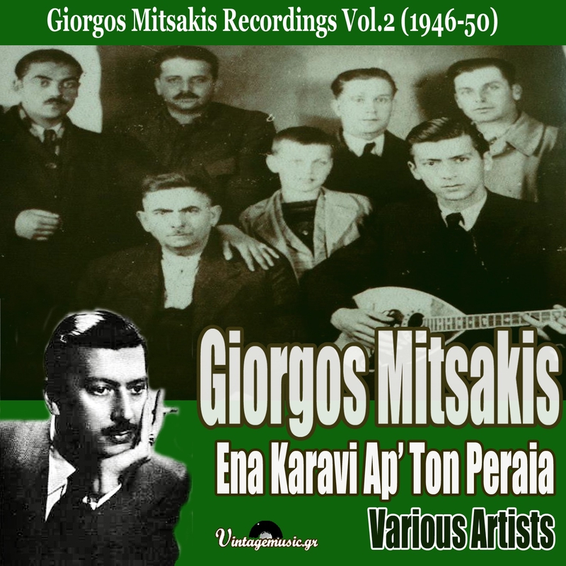 ”Kapritsioza” by Ioanna Georgakopoulou/Stellakis Perpiniadis - トラック・歌詞 ...