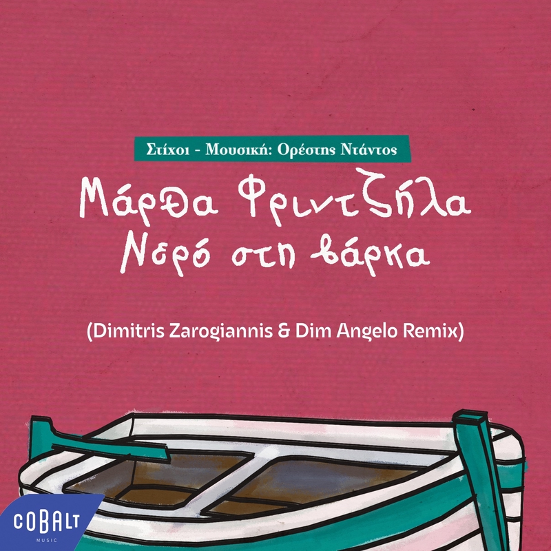 ”Nero Sti Varka (Dimitris Zarogiannis & Dim Angelo Remix)” by Martha Frintzila/Dim Angelo ...