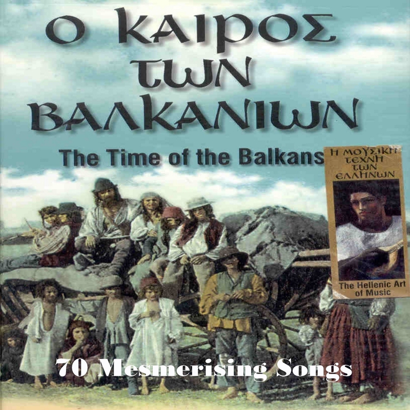 ”Osman Tako (Albania)” by Albanian Orchestra/Balkan International Band ...