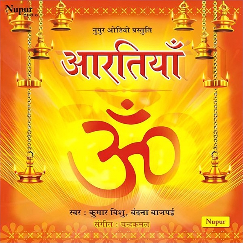 ”Aarti Jai Santoshi Maa” by Kumar Vishu/Vandana Bajpai - トラック・歌詞情報 | AWA